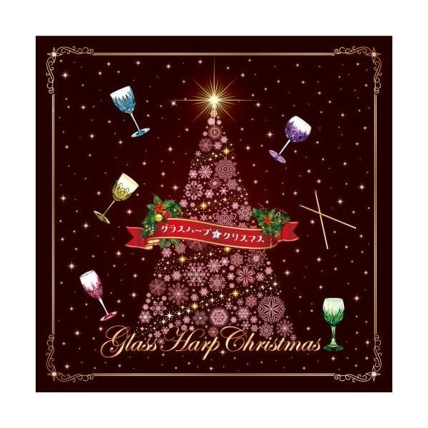 【発売日：2021年11月10日】大橋エリ (オオハシエリ おおはしえり)2021年11月10日 発売前作『ファンタジック☆グラスハープ -Fantasic Glass Harp-』に続く作品。クリスタルグラスの輝きある音の”キラキラ”感が...