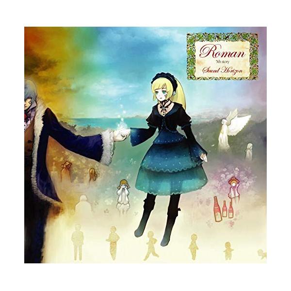 【発売日：2020年08月26日】Sound Horizon (サウンドホライズン さうんどほらいずん)2020年8月26日 発売サウンドクリエイター(Revo)が主宰するアーティスト集団Sound Horizon。メジャーデビューArou...