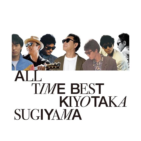 【発売日：2023年05月10日】杉山清貴 (スギヤマキヨタカ すぎやまきよたか)2023年5月10日 発売杉山清貴&amp;オメガドライブでのデビューから40周年を記念して、杉山清貴&amp;オメガドライブ時代の楽曲も含む、初のオールタイ...