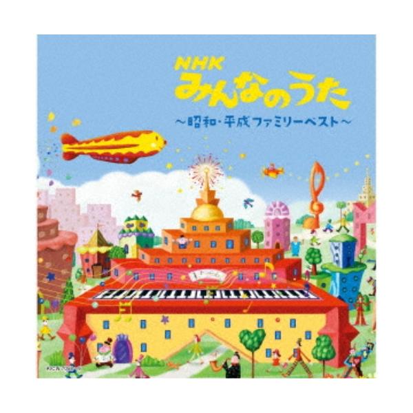 【発売日：2024年05月08日】オムニバス (ゆーゆ、坂田おさむ、熊倉一雄、はっぴーらいふ、真依子、坂田めぐみ、ケロポンズ)2024年5月8日 発売(キング・スーパー・ツイン・シリーズ)2024年度版。あたらしいうたから懐かしいうたまで、...