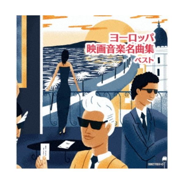 【発売日：2024年05月08日】オムニバス (フランシス・レイ・オーケストラ、ミシェル・ルグラン、モスクワ・ヴィルトゥオージ、ピーター・ヘミング、フランク・チャックスフィールド・オーケストラ、マルチェロ・ロータ、ニーノ・ロータ・グランド・...