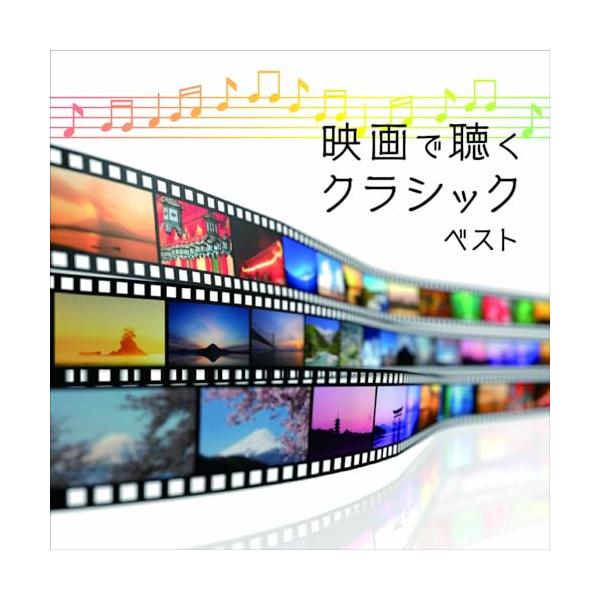 【発売日：2025年05月14日】サウンドトラック (日本フィルハーモニー交響楽団、石丸由佳、鈴木大介、ペーター・レーゼル、ドレスデン国立歌劇場室内管弦楽団、ロイヤル・フィルハーモニー管弦楽団、熊本マリ)2025年5月14日 発売おなじみの...
