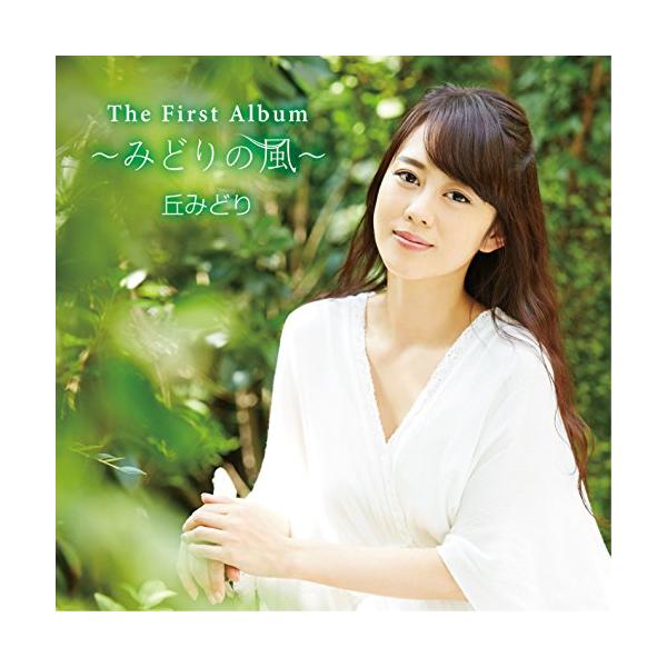 【発売日：2017年10月25日】丘みどり (オカミドリ おかみどり)2017年10月25日 発売移籍第一弾「霧の川」、「佐渡の夕笛」他を収録した、丘みどりのファースト・アルバム。爽やかに、しなやかに歌声を届けます。CD:11.佐渡の夕笛2...