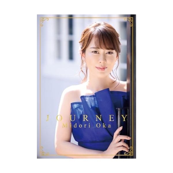 【発売日：2024年12月25日】丘みどり (オカミドリ おかみどり)2024年12月25日 発売『JOURNEY』は都会から港町、港町から田舎町、田舎町から異国。そして異国からの帰還。出会いと別れを経験し、自立していく女性の物語を描く。ア...