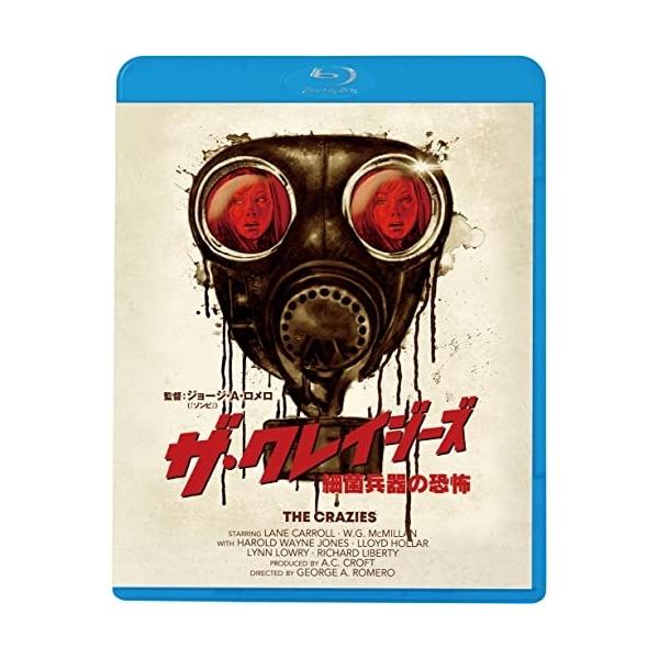 【発売日：2025年08月06日】洋画 (W・G・マクミラン、レイン・キャロル、ハロルド・ウェイン・ジョーンズ、ジョージ・A・ロメロ)2025年8月6日 発売