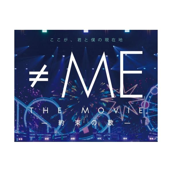 【発売日：2026年02月04日】≠ME (ノットイコールミー のっといこーるみー)2026年2月4日 発売
