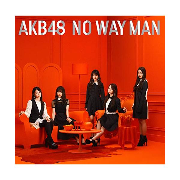 【発売日：2018年11月28日】AKB48 (エーケービーフォーティーエイト えーけーびーふぉーてぃーえいと)2018年11月28日 発売AKB48、54thシングル発売決定!今作センターの宮脇咲良と矢吹奈子・本田仁美の3名はAKB48グ...