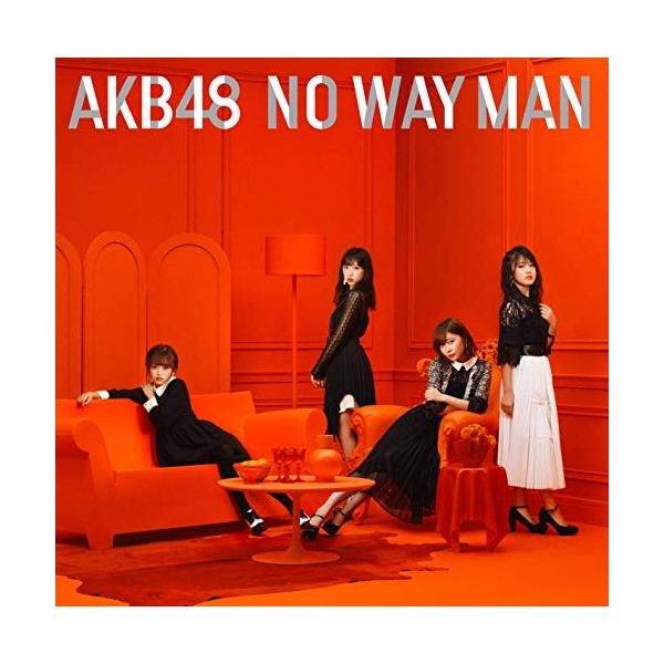 【発売日：2018年11月28日】AKB48 (エーケービーフォーティーエイト えーけーびーふぉーてぃーえいと)2018年11月28日 発売AKB48、54thシングル発売決定!今作センターの宮脇咲良と矢吹奈子・本田仁美の3名はAKB48グ...