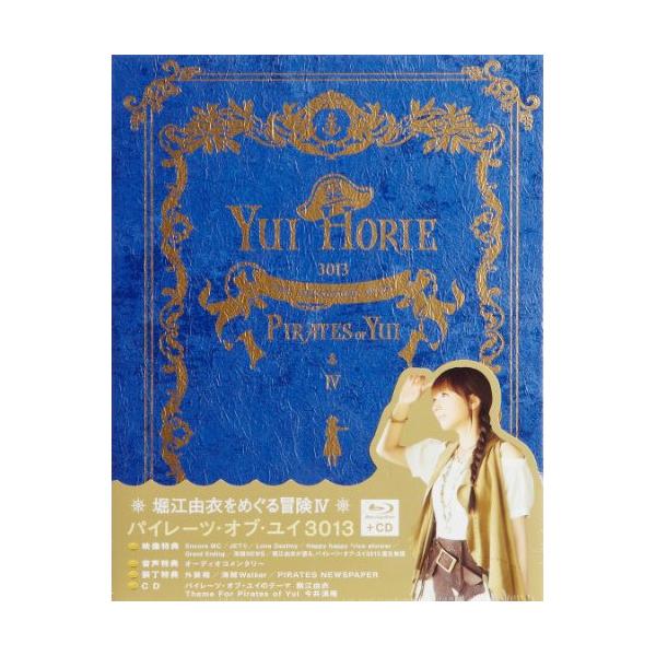 【発売日：2013年12月25日】堀江由衣 (ホリエユイ ほりえゆい)2013年12月25日 発売BD:11.Opening2.moment3.Time machine4.3013年大海賊時代5.いつか6.Secret Garden7.青ク...