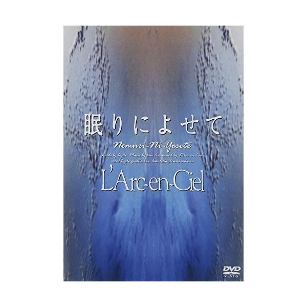 【発売日：2003年12月17日】L'Arc-en-Ciel (ラルクアンシエル らるくあんしえる)2003年12月17日 発売DVD:11.眠りによせて