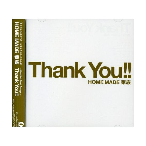 【発売日：2008年02月06日】HOME MADE 家族 (ホームメイドカゾク ほーむめいどかぞく)2008年2月6日 発売2004年のデビューからメッセージ性の高いリリックとハートフルなサウンドで人気を集めてきたHOME MADE 家族...