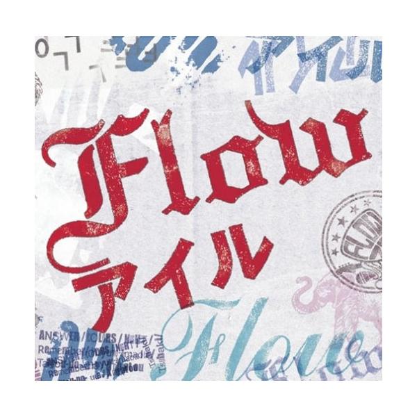 【発売日：2008年03月19日】FLOW (フロウ ふろう)2008年3月19日 発売2007年4月スタートの長期ツアーのタイトル『アイル』を冠した、実に2年8ヶ月ぶりとなるオリジナル・アルバムが完成!「Re:member」の新ミックスや...