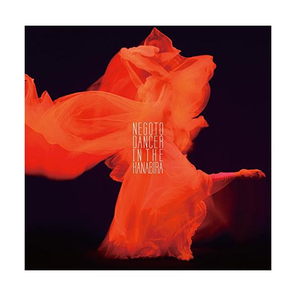 【発売日：2017年06月21日】ねごと (ネゴト ねごと)2017年6月21日 発売中野雅之(BOOM BOOM SATELLITES)、益子樹(ROVO)をサウンドプロデューサーに迎えた『アシンメトリ e.p.』で新機軸を打ちだし、アル...