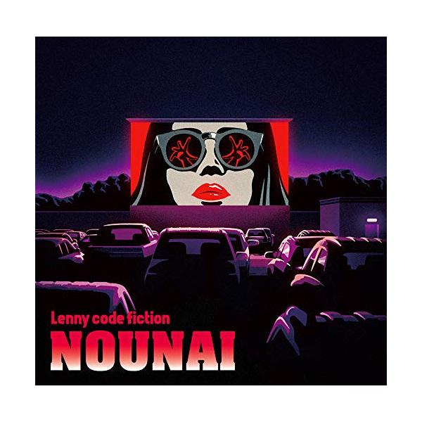 【発売日：2019年12月11日】Lenny code fiction (レニーコードフィクション れにーこーどふぃくしょん)2019年12月11日 発売2016年にリリースされたメジャーデビュー曲「Key -bring it on, my...