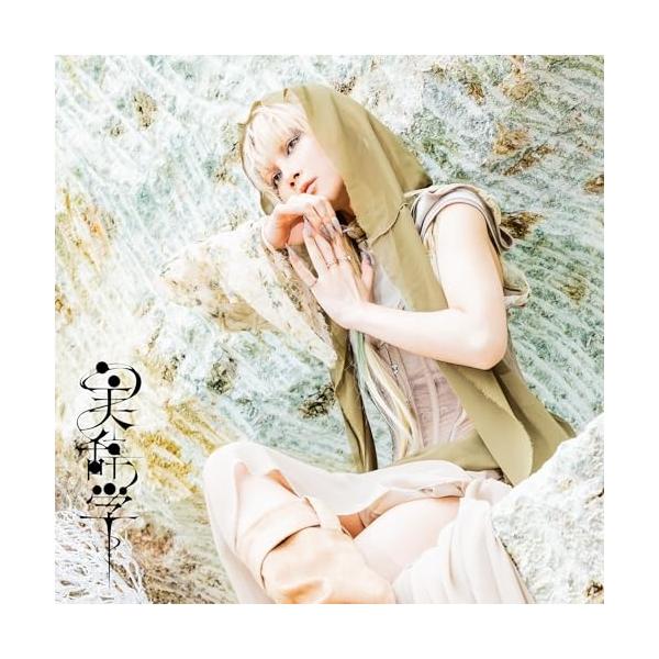 【発売日：2026年01月21日】Reol (レヲル れをる)2026年1月21日 発売Reol、久々のフルアルバムがリリース決定!自身最大規模のワンマンライヴとなる横浜アリーナ公演で発表された、Reolの新たなる活動を表す”美辞学”という...