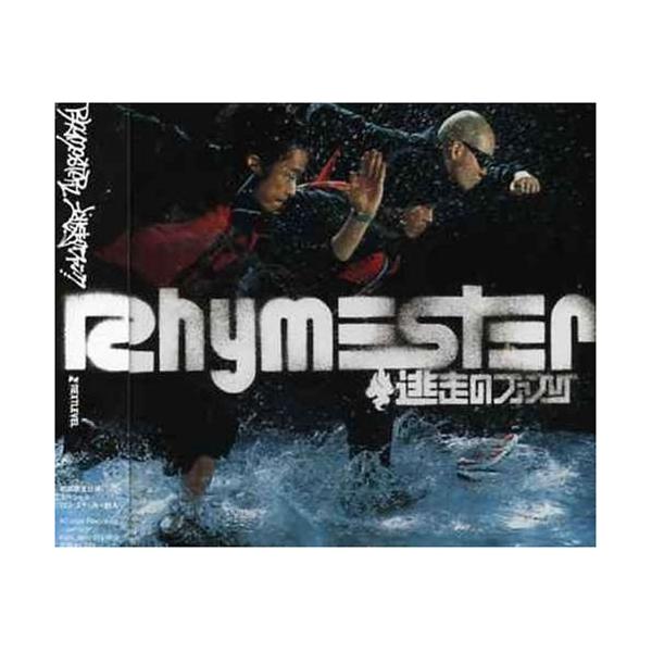 【発売日：2005年08月24日】RHYMESTER (ライムスター らいむすたー)2005年8月24日 発売ジャパニーズ・ヒップホップ・アーティスト、Rhymesterのシングル。ポップなヒップホップ・トラックに独自のフローとキャッチーな...