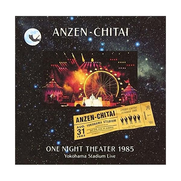 【発売日：1998年08月19日】安全地帯 (アンゼンチタイ あんぜんちたい)1998年8月19日 発売'85年8月31日、横浜スタジアムにて行われた、ライヴ音源のデジタル・マスタリング盤。「ワインレッドの心」「恋の予感」他、2枚組全20曲...