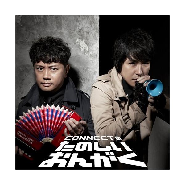 【発売日：2013年01月30日】ＣＯＮＮＥＣＴ2013年1月30日 発売<div style=”font-size:110%;line-height:140%;padding:10px;”>岩田光央と鈴村健一によるボーカルユニ...