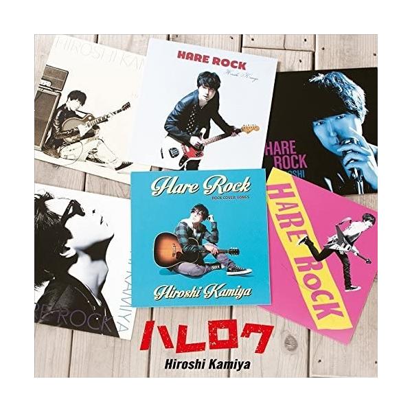 【発売日：2015年08月26日】神谷浩史 (カミヤヒロシ かみやひろし)2015年8月26日 発売声優、神谷浩史の2015年2ヶ月連続リリース第2弾。通算5枚目のミニ・アルバムにあたる本作は、Kiramuneの人気曲をロック・アレンジした...