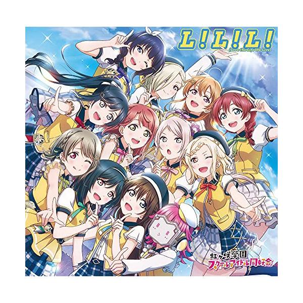 【発売日：2021年10月13日】虹ヶ咲学園スクールアイドル同好会 (ニジガサキガクエンスクールアイドルドウコウカイ にじがさきがくえんすくーるあいどるどうこうかい)2021年10月13日 発売虹ヶ咲学園スクールアイドル同好会の4thアルバ...