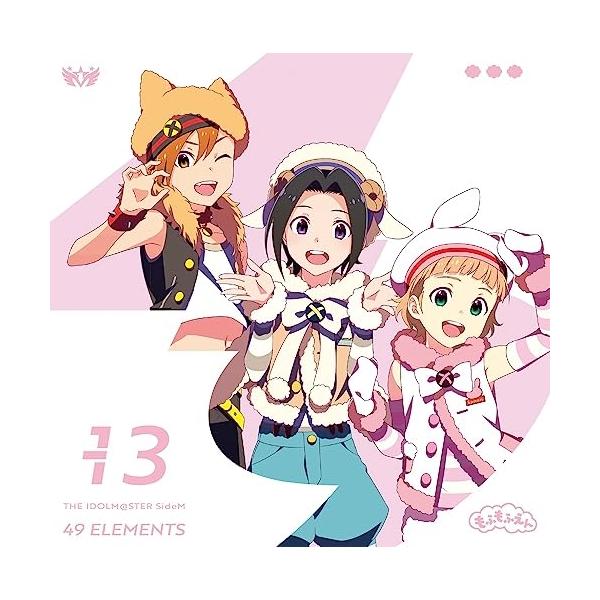 【発売日：2023年07月26日】もふもふえん (モフモフエン もふもふえん)2023年7月26日 発売『アイドルマスター SideM』49 ELEMENTSシリーズが続々リリース!『THE IDOLM@STER SideM 49 ELEM...