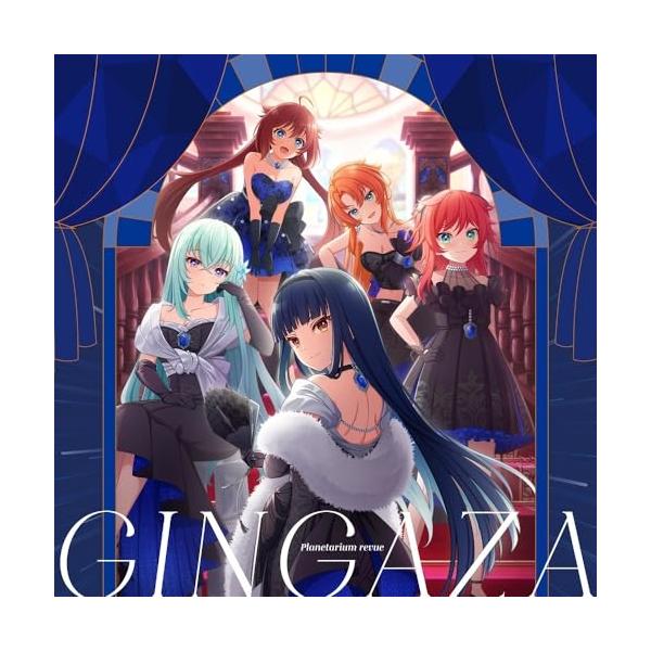 【発売日：2023年12月27日】銀河座 (ギンガザ ぎんがざ)2023年12月27日 発売CD:11.プラネタリウム・レヴュー2.勿忘唄3.悠久月華4.ウタカタメロディ5.巡る暦の花のように6.てぃだんちゅ MEETS てぃんがーら!7....