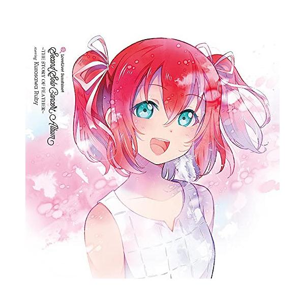 【発売日：2021年09月21日】黒澤ルビィ(CV.降幡愛) (クロサワルビィシーブイフリハタアイ くろさわるびぃしーぶいふりはたあい)2021年9月21日 発売『ラブライブ!サンシャイン!!』Aqours ソロコレクション第2弾!9月21...