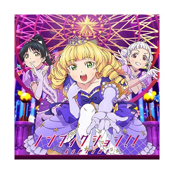 【発売日：2021年10月20日】Liella! (リエラ りえら)2021年10月20日 発売9人と1人の少女たちが紡ぐ青春学園ドラマストーリー『ラブライブ!スーパースター!!』より、”Liella!”のニューシングル!CD:11.ノンフ...