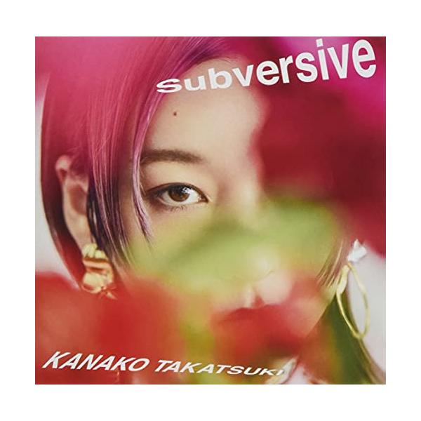 【発売日：2021年08月11日】高槻かなこ (タカツキカナコ たかつきかなこ)2021年8月11日 発売TVアニメ『100万の命の上に俺は立っている』第2シーズン2021年7月放送決定!第1シーズンに続き、TVアニメ『100万の命の上に俺...