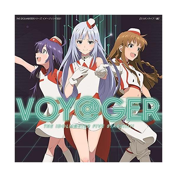【発売日：2021年08月04日】THE IDOLM@STER FIVE STARS!!!!! (アイドルマスターファイブスターズ あいどるますたーふぁいぶすたーず)2021年8月4日 発売アイドルマスター16周年!新規楽曲がリリース決定!...