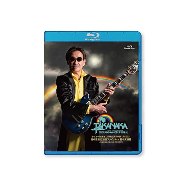 【発売日：2022年07月27日】高中正義 (タカナカマサヨシ たかなかまさよし)2022年7月27日 発売BD:11.(ME再生) PROLOGUE2.ONCE UPON A SONG3.SEVEN GOBLINS4.THE SUNSET...