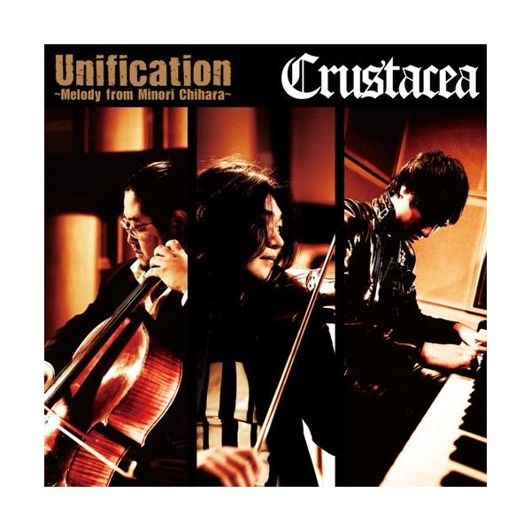 【発売日：2010年04月07日】クラスタシア (くらすたしあ)2010年4月7日 発売声優アーティスト、茅原実里のサポート・メンバーでもある室屋光一郎が率いるインスト・ユニット、Crustaceaのアルバム。本作では、親交のある茅原実里の...