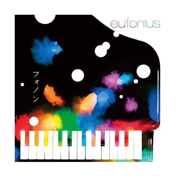 【発売日：2011年11月23日】eufonius (ユーフォニアス ゆーふぉにあす)2011年11月23日 発売トラックメーカー・菊地創とボーカル・riyaによるユニット、eufoniusのサード・アルバム。アニメタイアップ作品を中心に収...