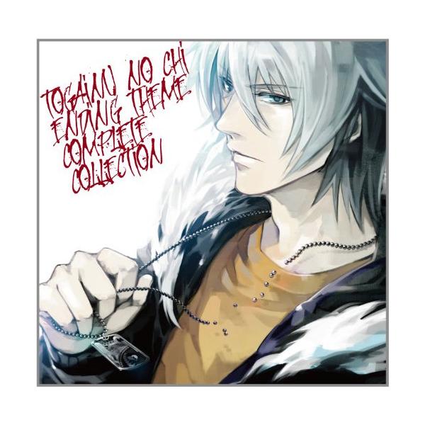 【発売日：2012年05月09日】アニメ (いとうかなこ、Curriculu Machine、木村世治、VERTUEUX、Sadie、美郷あき、Curriculu Machine feat.W.K.(ワタナベカズヒロ))2012年5月9日 ...