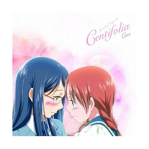【発売日：2009年08月05日】Ceui (セイ せい)2009年8月5日 発売フジテレビ系アニメ『青い花』のエンディング・テーマを収録したシングル。『ハチミツとクローバー』のスタッフが鎌倉を舞台に描く、友情や恋愛をテーマとしたガールズ・...