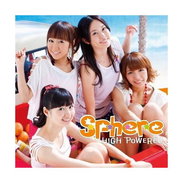 【発売日：2011年10月26日】スフィア (すふぃあ)2011年10月26日 発売人気声優の寿美菜子、高垣彩陽、戸松遥、豊崎愛生からなるガールズ・ユニット、スフィアのシングルが到着しました!「HIGH POWERED」は、テレビ東京系アニ...