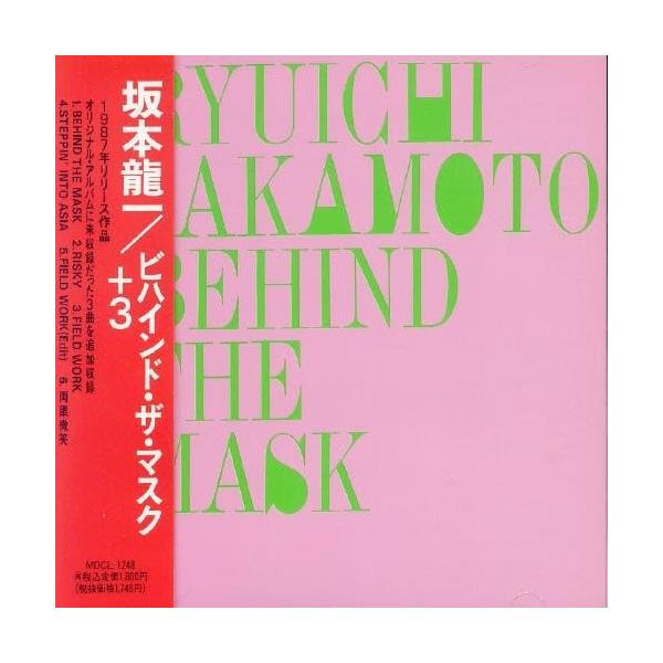 【発売日：1993年09月21日】坂本龍一 (サカモトリュウイチ さかもとりゅういち)1993年9月21日 発売CD:11.BEHIND THE MASK2.RISKY3.FIELD WORK4.STEPPIN' INTO ASIA(TV ...