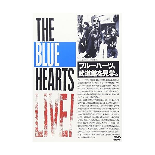 【発売日：2004年05月26日】ザ・ブルーハーツ (ブルーハーツ ぶるーはーつ)2004年5月26日 発売