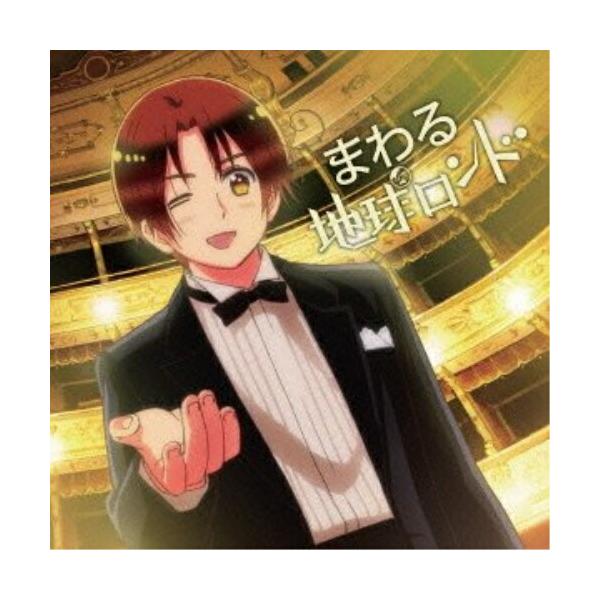 【発売日：2013年02月27日】イタリア(CV:浪川大輔) (イタリアシーブイナミカワダイスケ いたりあしーぶいなみかわだいすけ)2013年2月27日 発売配信アニメとしてシリーズ4期、さらに劇場アニメにもなった大ヒット作品『ヘタリア』第...