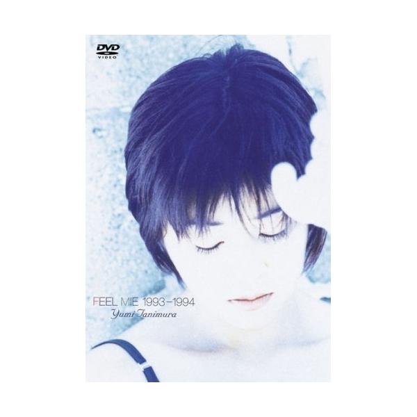 【発売日：2005年12月07日】谷村有美 (タニムラユミ たにむらゆみ)2005年12月7日 発売DVD:11.BOY FRIEND(on '93 AUG 22)2.FEEL ME(Memorial Digest on'93 AUG 22...