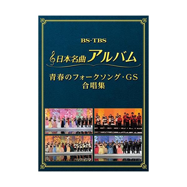 【発売日：2017年03月29日】オムニバス (フェリス・フラウエンコーア、洗足学園音楽大学コールファンタジア、国立音楽大学カメラータ・ムジカ合唱団、尚美学園大学 新・音楽集団「匠」、Ensemble OASIS、慶應義塾ワグネル・ソサィエ...