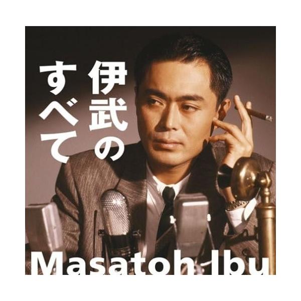 【発売日：2008年09月17日】伊武雅刀 (イブマサトウ いぶまさとう)2008年9月17日 発売ソロ・デビュー25周年(2008年時)を記念して、アルバム『Mon?jah』の全曲を含む'伊武雅刀'の2枚組ベストが登場!!伝説の「咲坂と桃...
