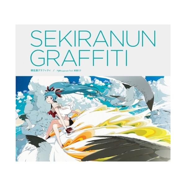 【発売日：2011年08月31日】ryo(supercell) feat.初音ミク (リョウ/ハツネミク りょう/はつねみく)2011年8月31日 発売音楽ゲーム・ソフト『初音ミク -Project DIVA- extend』のオープニング...