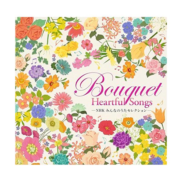 【発売日：2013年02月27日】キッズ (斉藤陽子、大貫妙子、玉置浩二、つじあやの、ソウル・フラワー・ユニオン、坂本真綾、諫山実生)2013年2月27日 発売2011年に放送50周年を迎えた長寿番組、NHK『みんなのうた』のコンピレーショ...