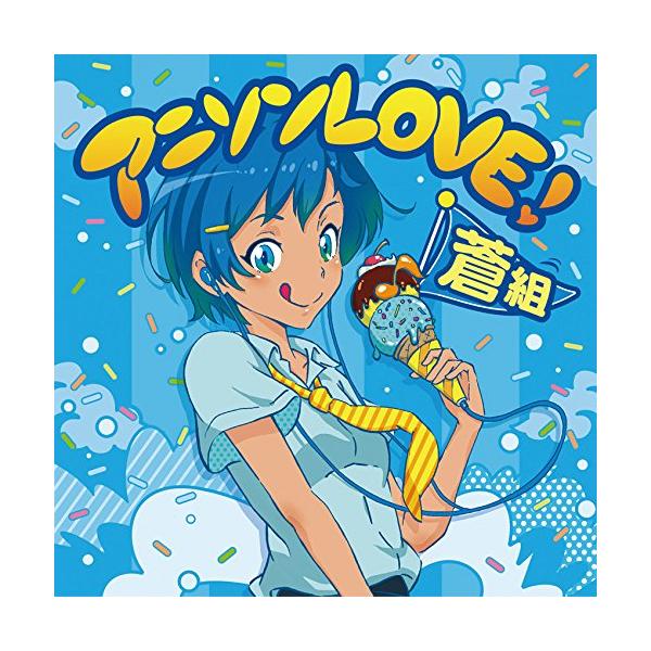 【発売日：2016年03月30日】オムニバス (nobodyknows+、玉置成実、高橋瞳、ステレオポニー、redballoon、北出菜奈、HIGH and MIGHTY COLOR)2016年3月30日 発売2000年代のアニメ主題歌を集...