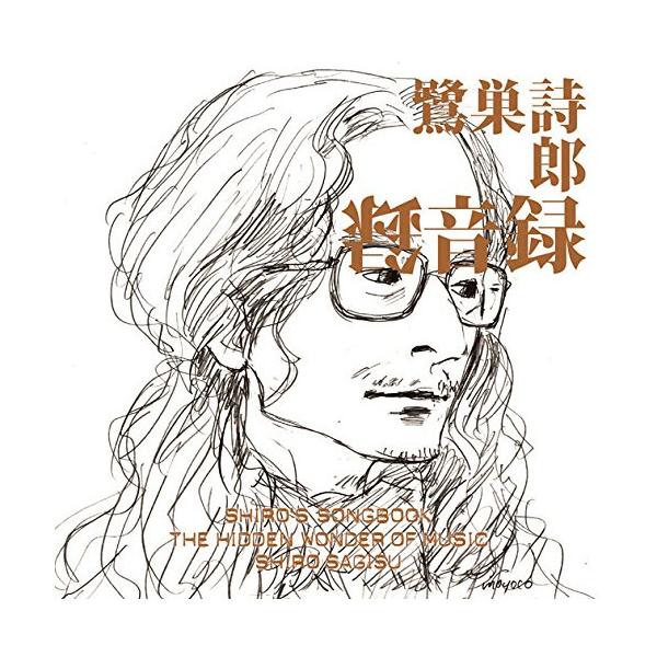 【発売日：2017年03月22日】オムニバス (MASH III feat.Hazel Fernandes、鷺巣詩郎 feat.Loren、MISIA、Skoop On Somebody、葛谷葉子、CHEMISTRY、鷺巣詩郎 feat.I...