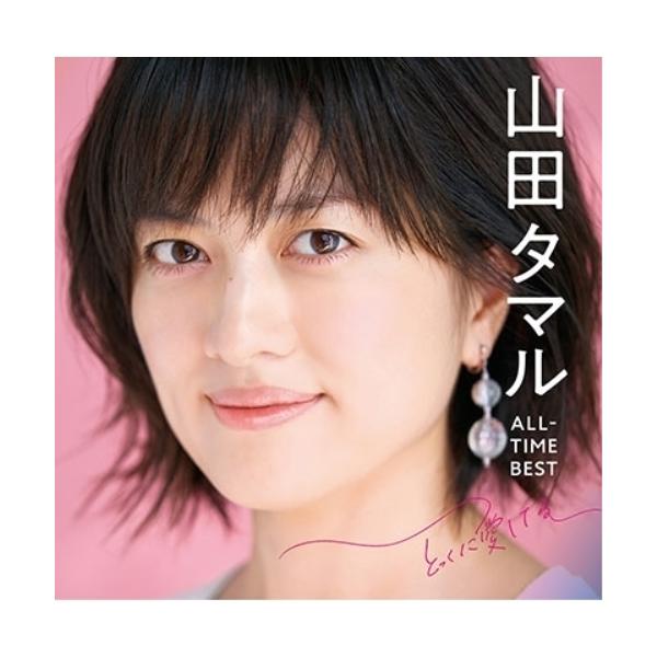 【発売日：2018年10月24日】山田タマル (ヤマダタマル やまだたまる)2018年10月24日 発売デビュー曲「My Brand New Eden」から、TVアニメ『フルメタル・パニック Invisible Victory』OP主題歌「...