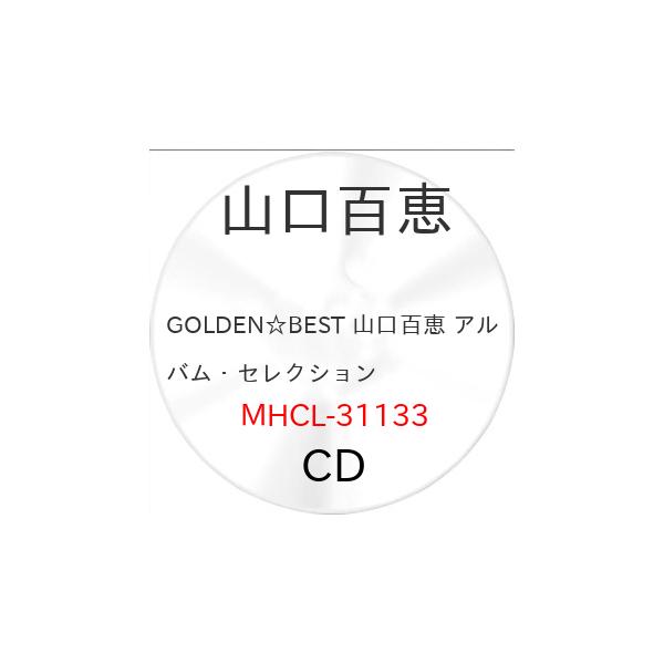 【発売日：2026年04月29日】山口百恵 (ヤマグチモモエ やまぐちももえ)2026年4月29日 発売(GOLDEN☆BEST)シリーズの定番タイトルを高品質Blu-spec CD2仕様で再発売。山口百恵の全22枚のオリジナル・アルバムか...