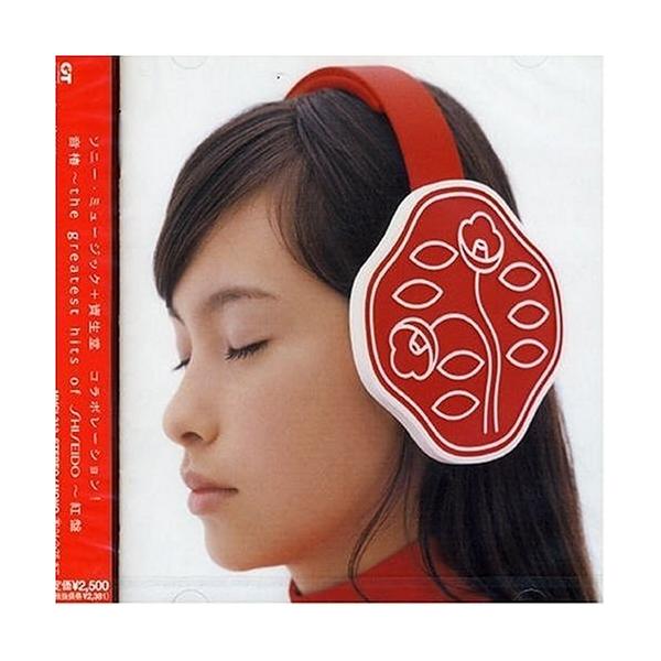 【発売日：2003年08月27日】オムニバス (小椋佳、南沙織、矢沢永吉、南こうせつ、ツイスト、松田聖子、桃井かおり)2003年8月27日 発売2003年で創立135周年の資生堂のCMで流れていた歴代の名曲を収録したコンピレーション・アルバ...