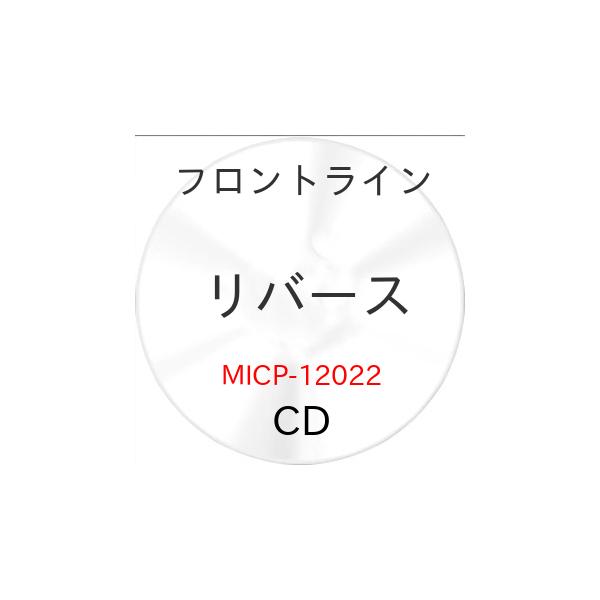 【発売日：2026年06月03日】フロントライン (ふろんとらいん)2026年6月3日 発売